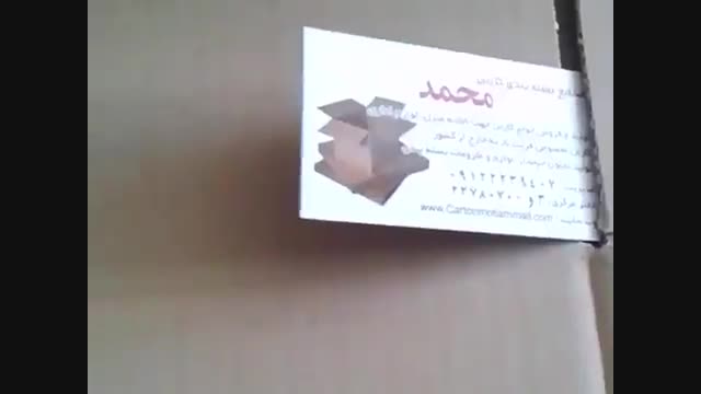 کارتن خالی کارتون اسباب کشی کارتن محمد نماشا