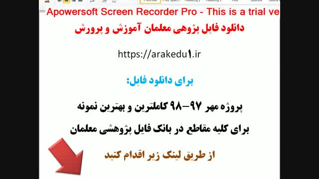 پروژه مهر 97 سال تحصیلی 98-1397 به صورت دقیق و با معیارهای اصلی - نماشا